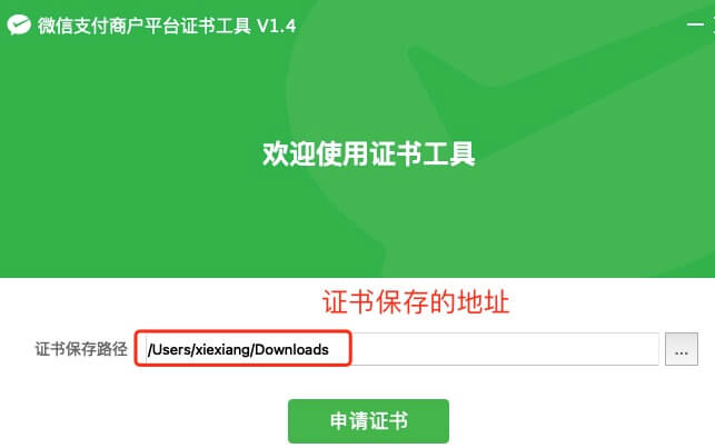 Php如何对接微信支付v3版本（保姆级别） 翔奕时代