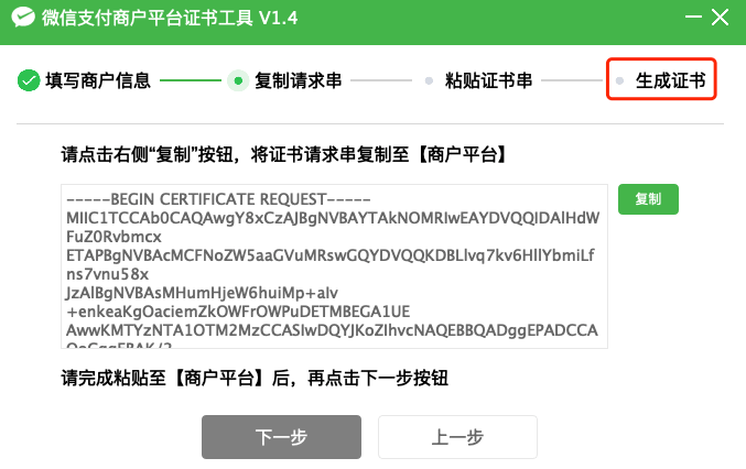 Php如何对接微信支付v3版本（保姆级别） 翔奕时代