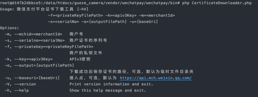 Php如何对接微信支付v3版本（保姆级别） 翔奕时代